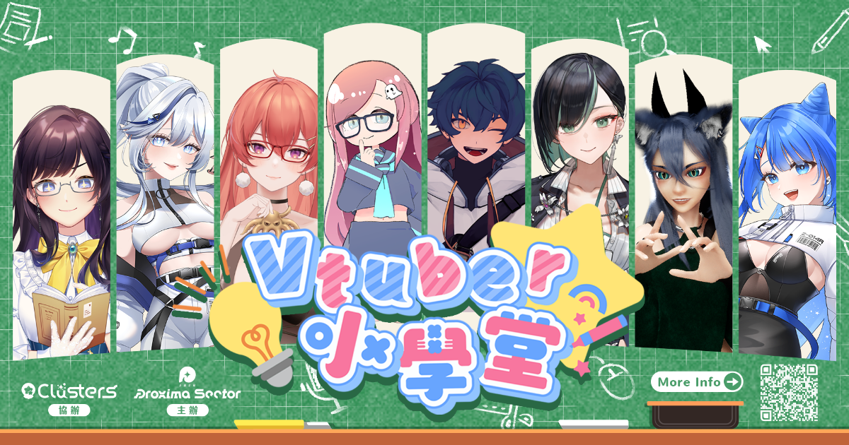【Vtuber小學堂】3/16起連續4個週末20:30準時開課！ | Clusters - 可洛斯·創作者集群