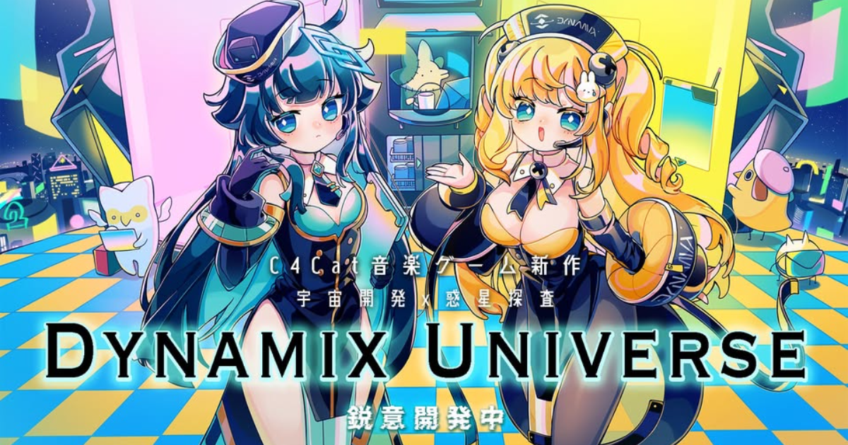 C4Cat – 《Dynamix Universe》 | Clusters - 可洛斯·創作者集群